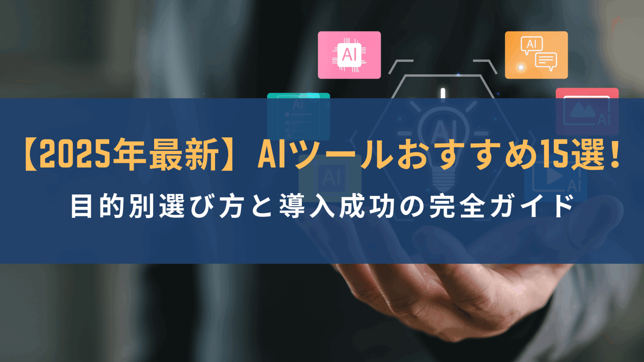 入札初心者必見！NJSSを活用したビジネスチャンス拡大術 - debono