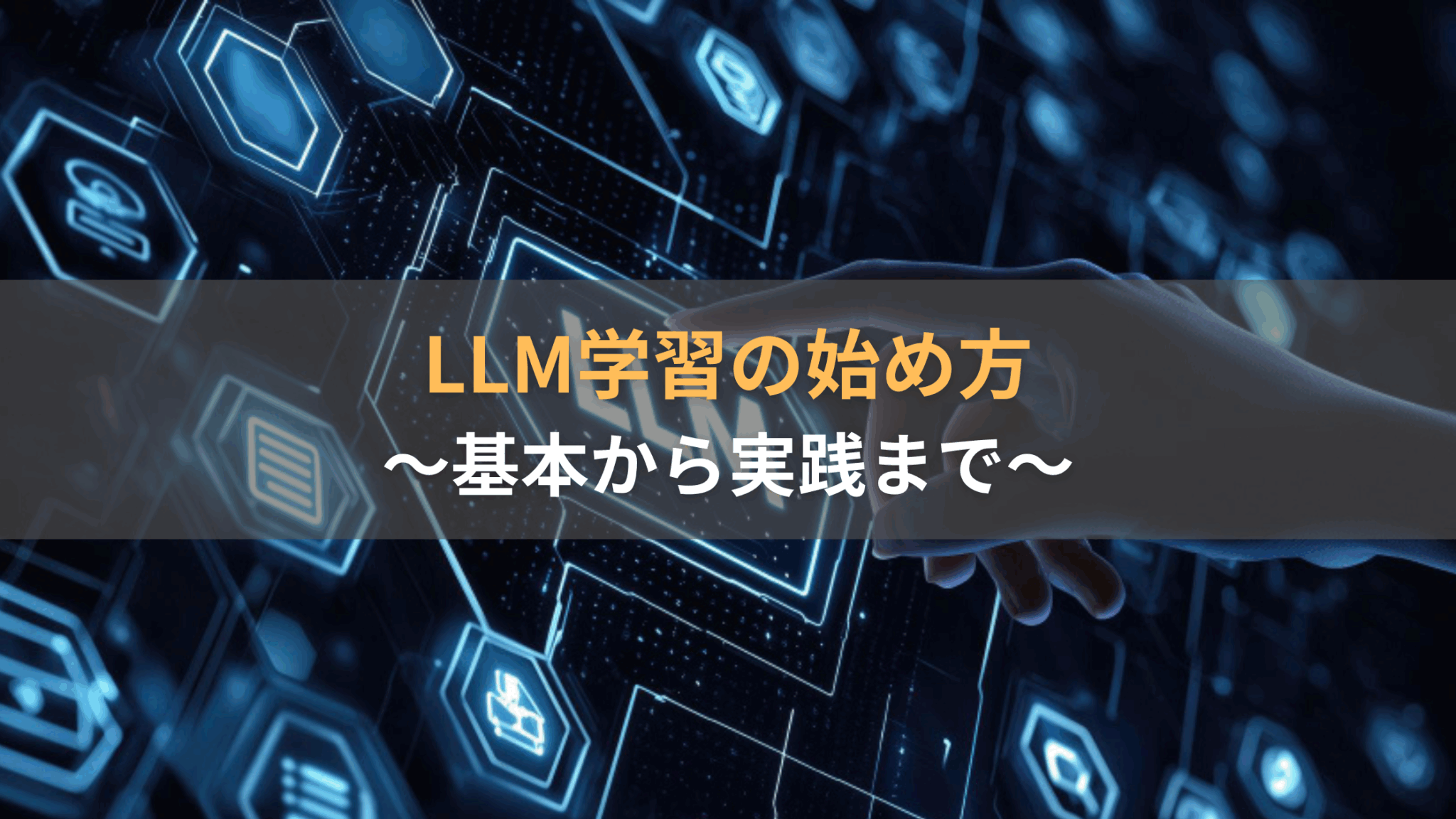 BtoCマーケティング手法完全ガイド：戦略・施策・成功事例を徹底解説 - debono