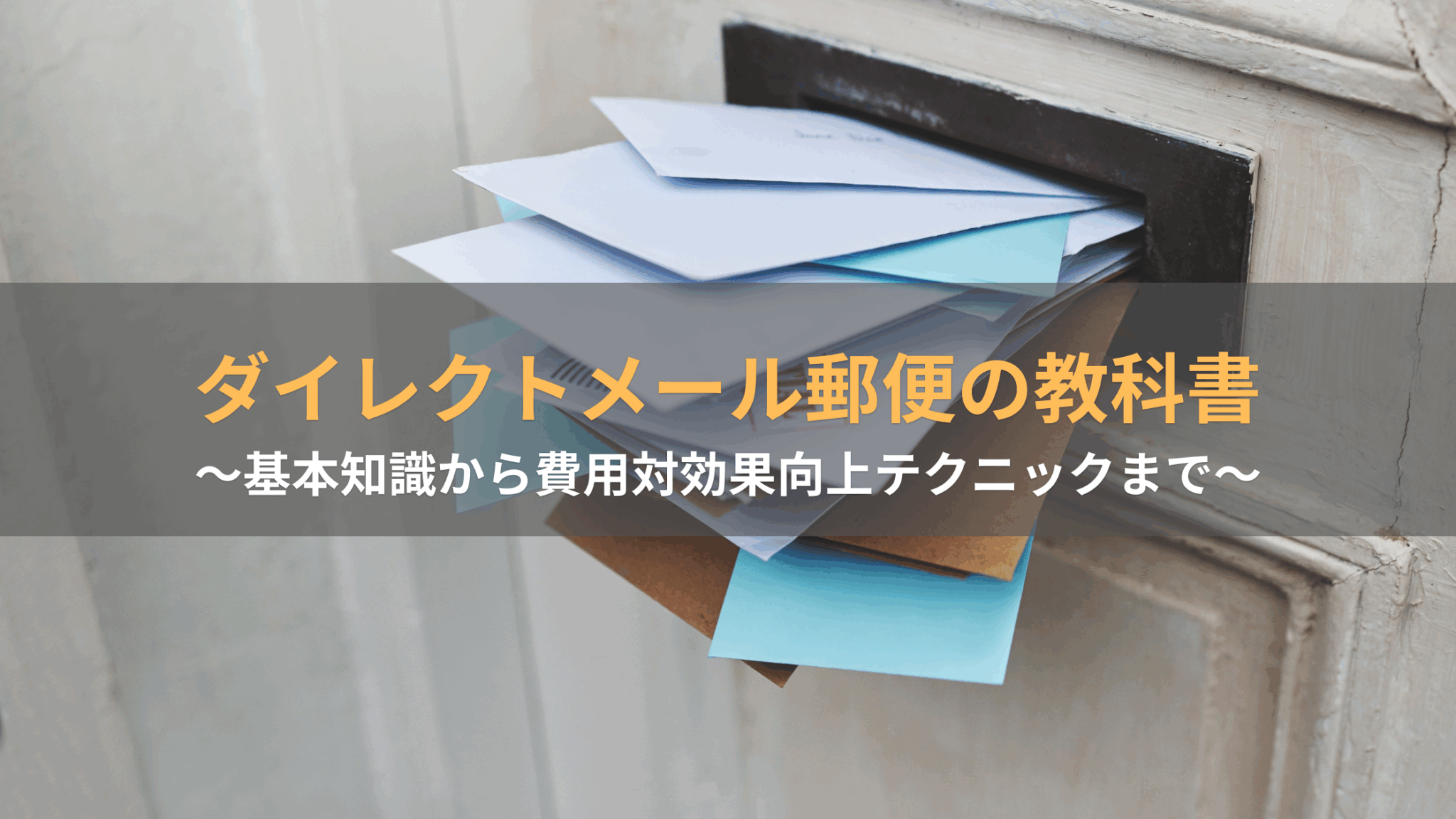 入札初心者必見！NJSSを活用したビジネスチャンス拡大術 - debono