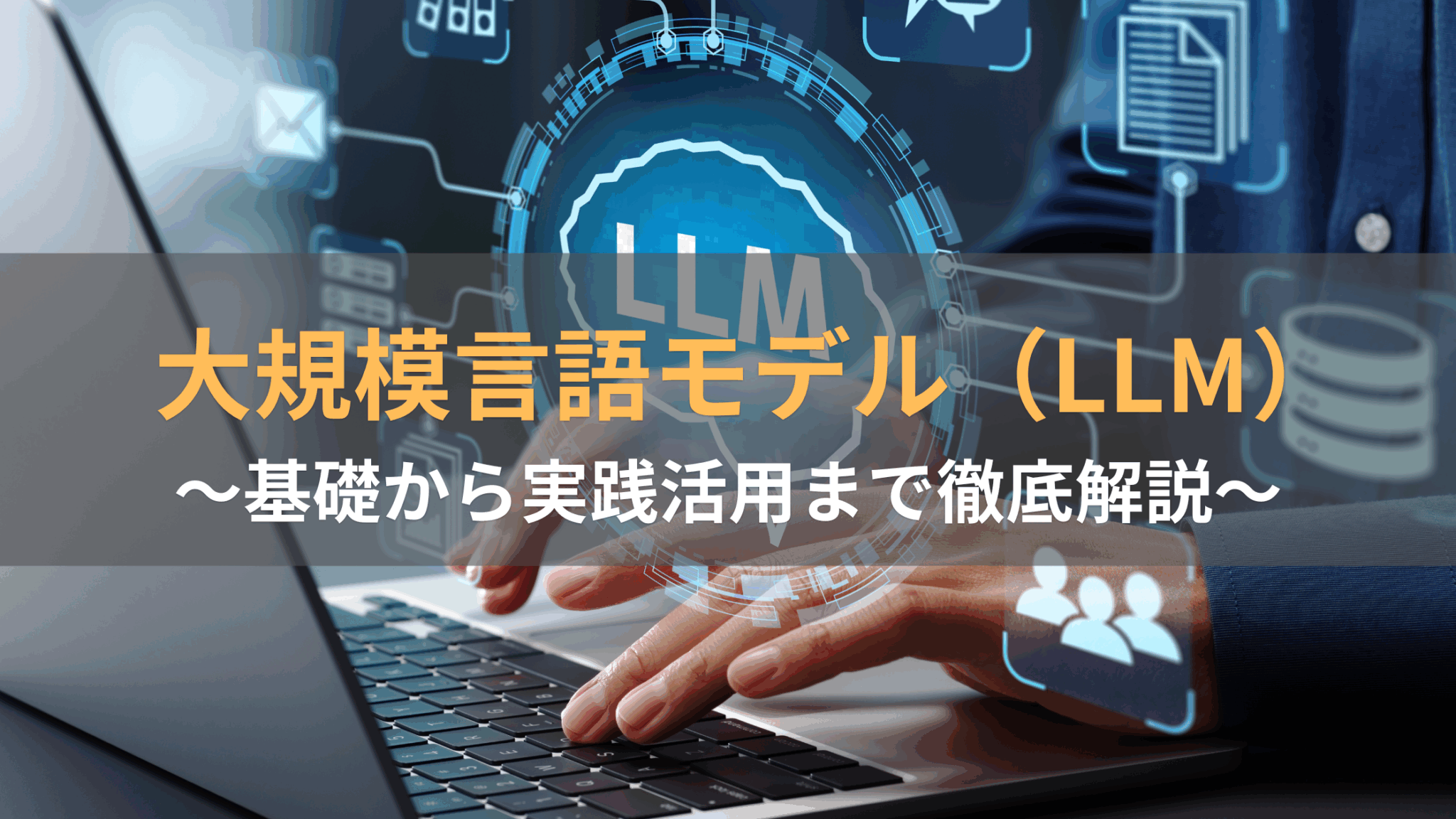 入札初心者必見！NJSSを活用したビジネスチャンス拡大術 - debono