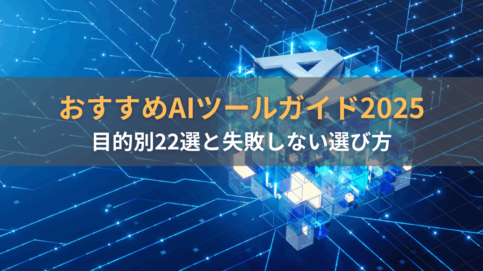 YDAとは？Yahoo!ディスプレイ広告の基本から運用方法まで初心者向け完全ガイド - debono