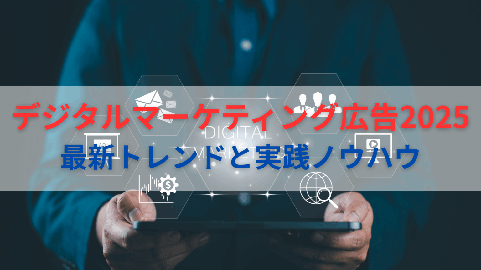 自治体におけるEBPM実践ガイド：データに基づく効果的な政策立案の方法 - debono