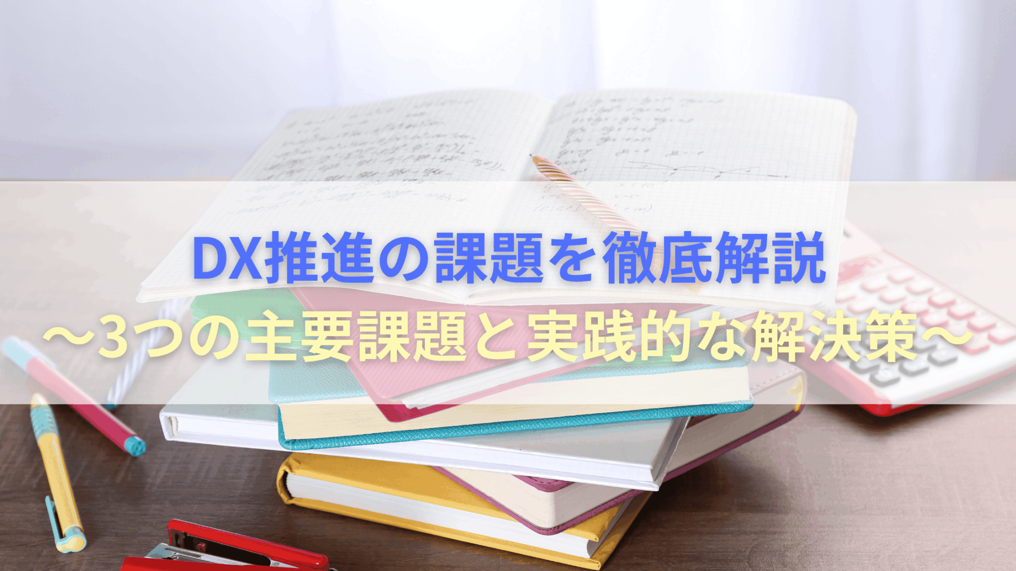 入札初心者必見！NJSSを活用したビジネスチャンス拡大術 - debono