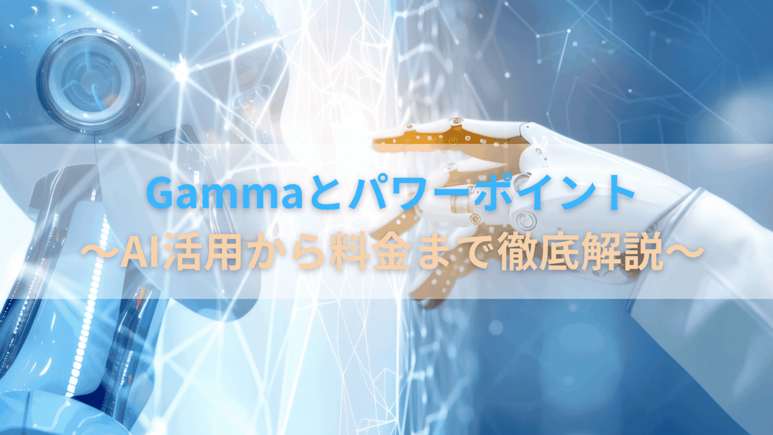 入札初心者必見！NJSSを活用したビジネスチャンス拡大術 - debono