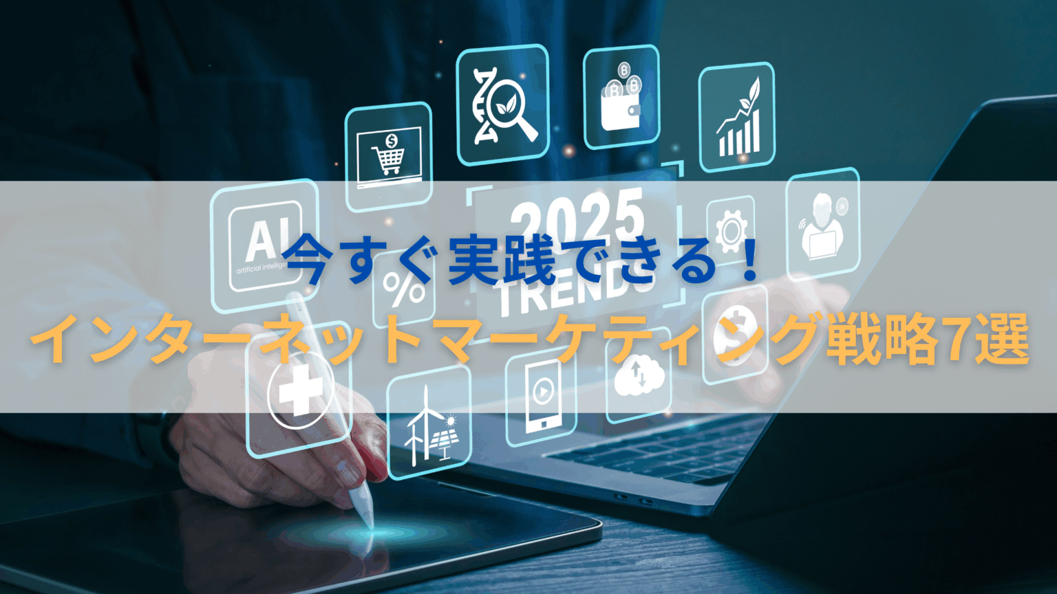 入札初心者必見！NJSSを活用したビジネスチャンス拡大術 - debono