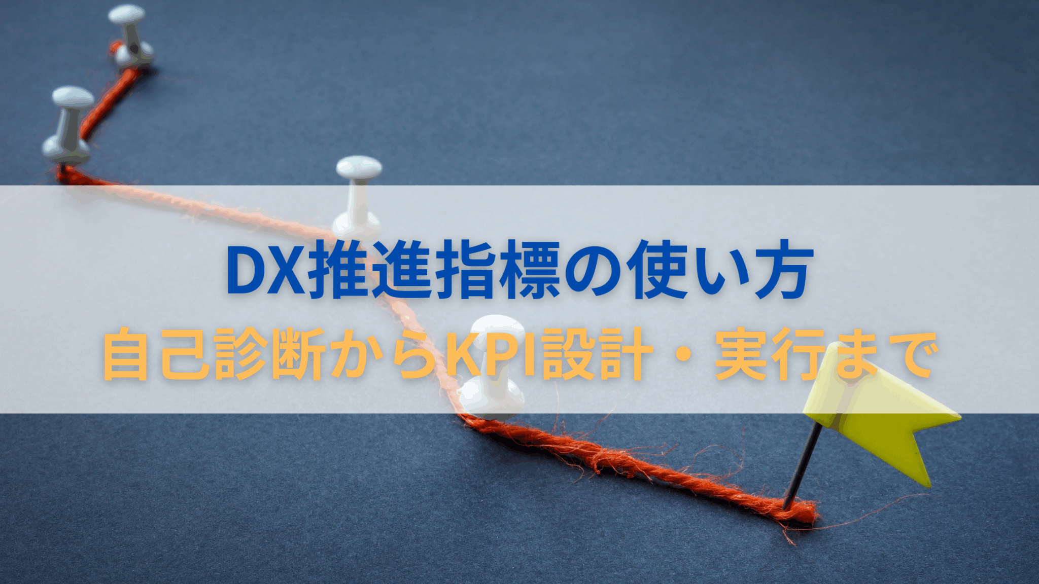 入札初心者必見！NJSSを活用したビジネスチャンス拡大術 - debono