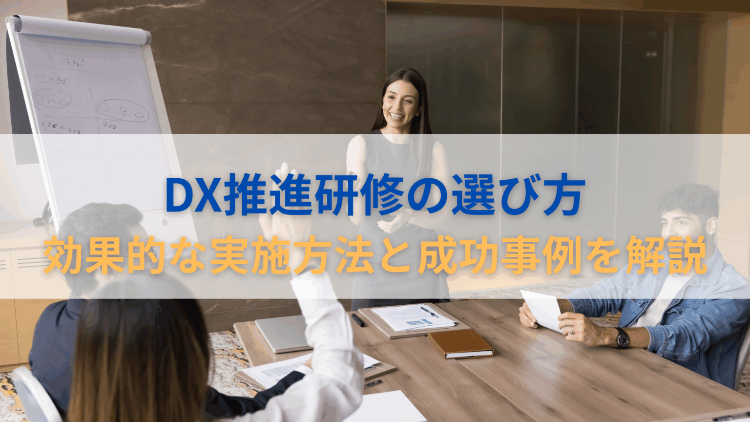 入札初心者必見！NJSSを活用したビジネスチャンス拡大術 - debono